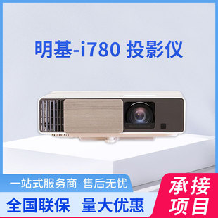 明基（BenQ）i780 投影仪 投影仪家用 投影机（4K清 3200流明-阿里巴巴