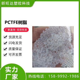 PCTFE日本大金M-300H 低透气体阻隔 管件 片材 超透明聚三氟氯乙-阿里巴巴