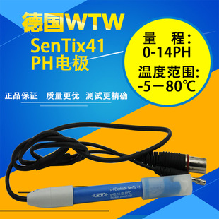 德国WTW SenTix41 PH电极和SenTix ORP 氧化还原电位电极精准-阿里巴巴
