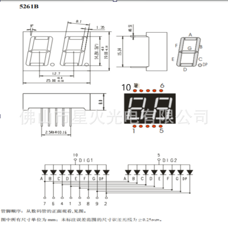 LED数码管0.56寸2位一体高亮红光 5261AS共阴5621BS共阳8/7公共脚-阿里巴巴