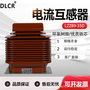 LZZBJ9-35D户内干式支柱型电流互感器高压电气保护0.2S/0.5/5P/5P-阿里巴巴