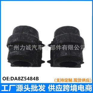 适用于11-17款探险者前稳定杆固定橡胶开口胶DA8Z5484ADA8Z5484B-阿里巴巴