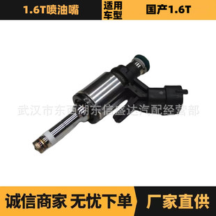 适用标致雪铁龙1.6T喷油嘴/6孔绿密封圈 OE:9678196080 优势供应-阿里巴巴