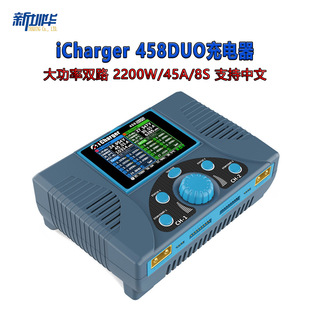 iCharger 458DUO 充电器 大功率双路 2200W/45A/8S 支持中文-阿里巴巴