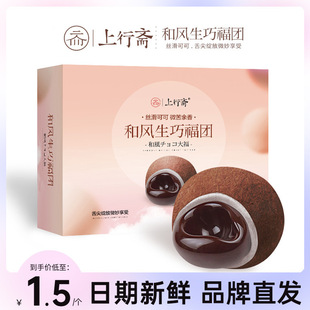 yyAz上行斋和风生巧福团巧克力大福雪媚娘糯叽叽糯米滋糕点心零食-阿里巴巴