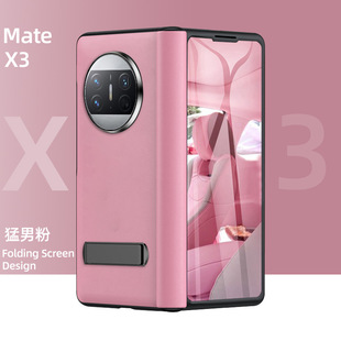 适用华为matex3手机壳X3手机套matex5铰链保护套x5支架壳膜一体-阿里巴巴