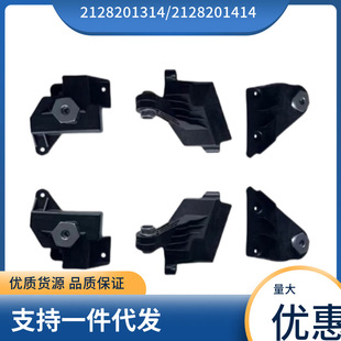 2128201314 2128201414适用于奔驰E级 W212左右大灯支架修包1套-阿里巴巴