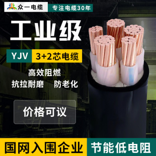 铜芯zc-yjv3+2电力电缆4/6/10/16/25/35/50/70/95/120/平方交联线-阿里巴巴