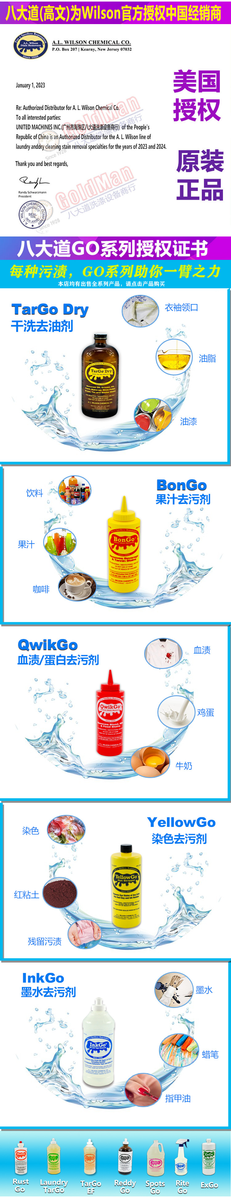 美国WILSONGO系列Qwikgo去渍剂 去血渍，奶渍 雪糕 汗渍qwik go-阿里巴巴