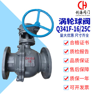 涡轮球阀 Q341F-16C/25C 浮动球式法兰铸钢球阀手动蜗轮传动Q347F-阿里巴巴