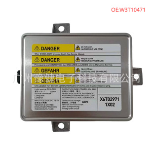 W3T10471全新D2S安定器X6T02971适用马自达 思域 讴歌 W3T101371-阿里巴巴