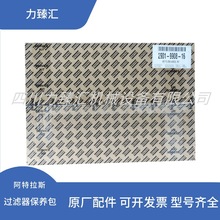 【阿特拉斯油过滤器】_阿特拉斯油过滤器品牌/图片/价格_阿特拉斯油过滤器批发_阿里巴巴