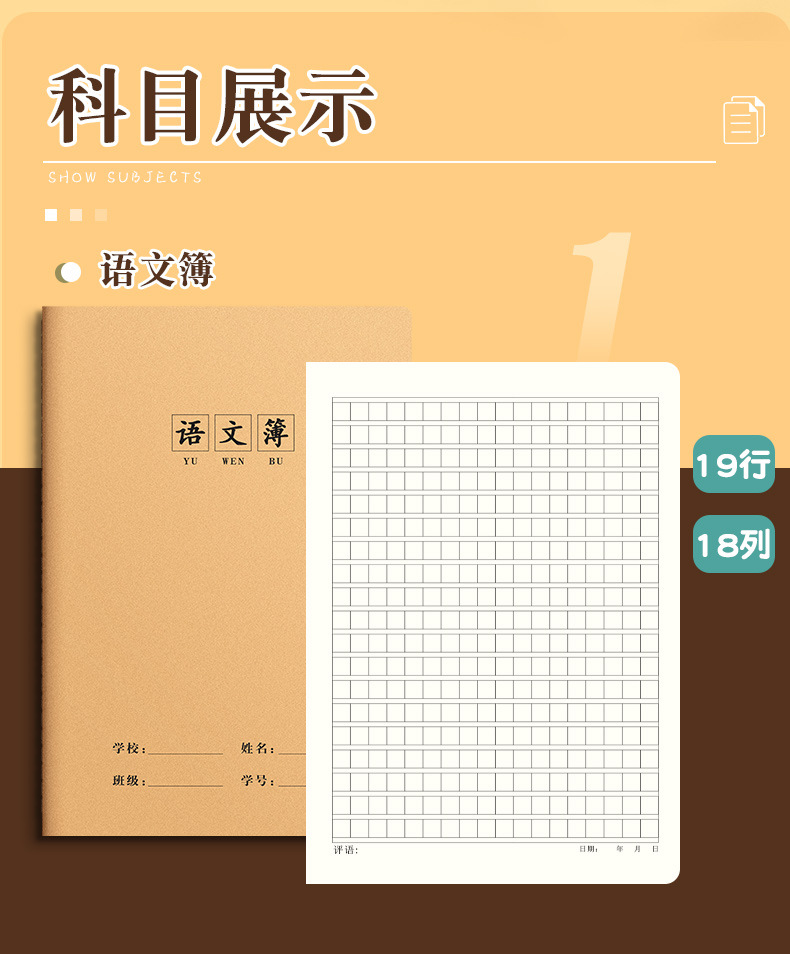 16K本子作业本英语本作文语文数学练习本初中生英文本笔记本-阿里巴巴