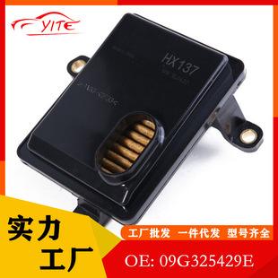 跨境热销汽车自动变速箱波箱滤网滤芯09G325429E适用于大众捷达-阿里巴巴
