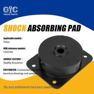 1502144 1502352 1623745 1618777 210090 发动机支架 减震垫-阿里巴巴