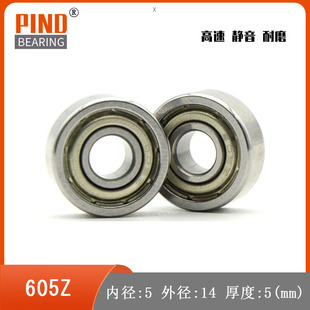 高速轴承 605 605Z 605ZZ 605RS F605Z 5*14*5 电机轴承 法兰轴承-阿里巴巴