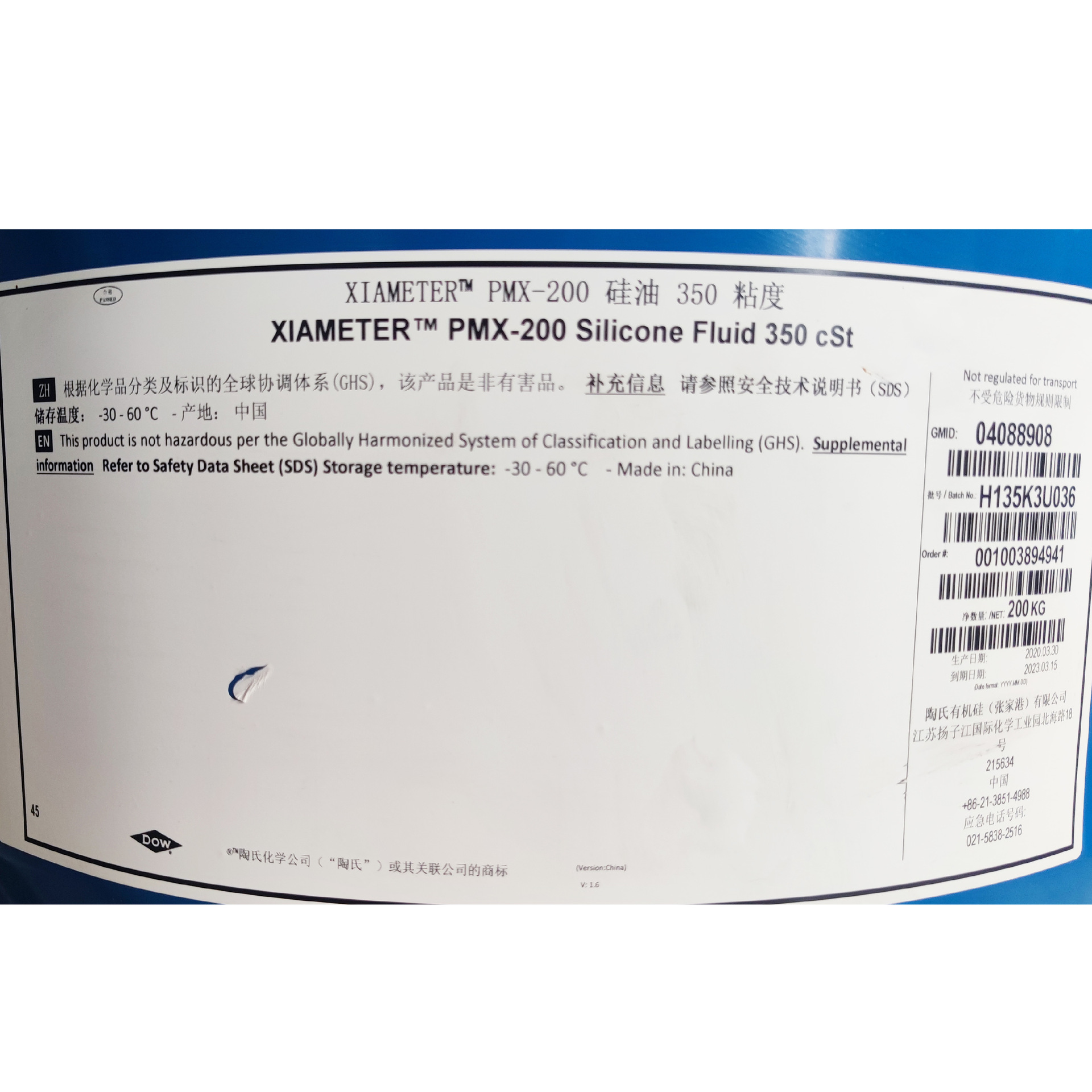 供应 美国 道康宁 DC200 PMX-200 硅油 二甲基硅油 350粘硅油-阿里巴巴