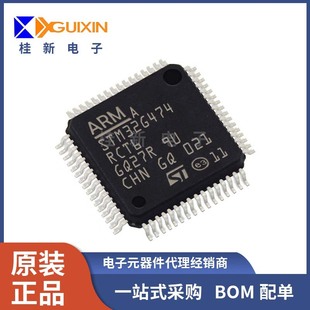 全新原装 STM32G474RCT6 LQFP-64封装 微控制器 单片机芯片-阿里巴巴