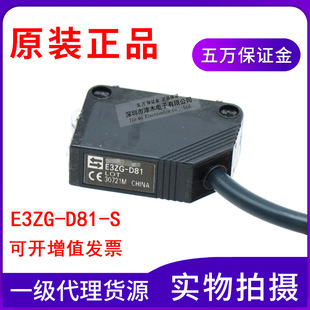 全新原装正品光电传感器E3ZG-D81-S代替E3Z-D81 PNP型-阿里巴巴