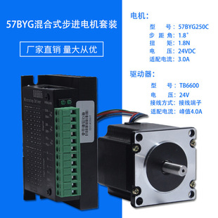 57步进电机套装 长76MM 驱动器4A+57BYG250C 扭矩1.8n.m 32细分-阿里巴巴