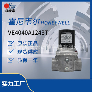 霍尼韦尔HONEYWELL 原装VE4040A1243T 螺纹电磁调节阀 燃烧器配件-阿里巴巴