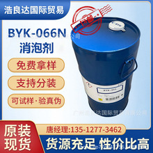 供应德国BYK消泡剂088-供应德国BYK消泡剂088批发、促销价格、产地货源 - 阿里巴巴