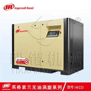 英格索兰无油涡旋压缩机 型号：W22i 英格索兰空压机【价格可议】-阿里巴巴