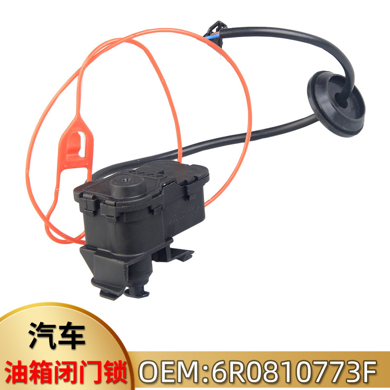 适用大众POLO朗境中控车门锁油箱盖闭锁器马达电机开关6R0810773F-阿里巴巴