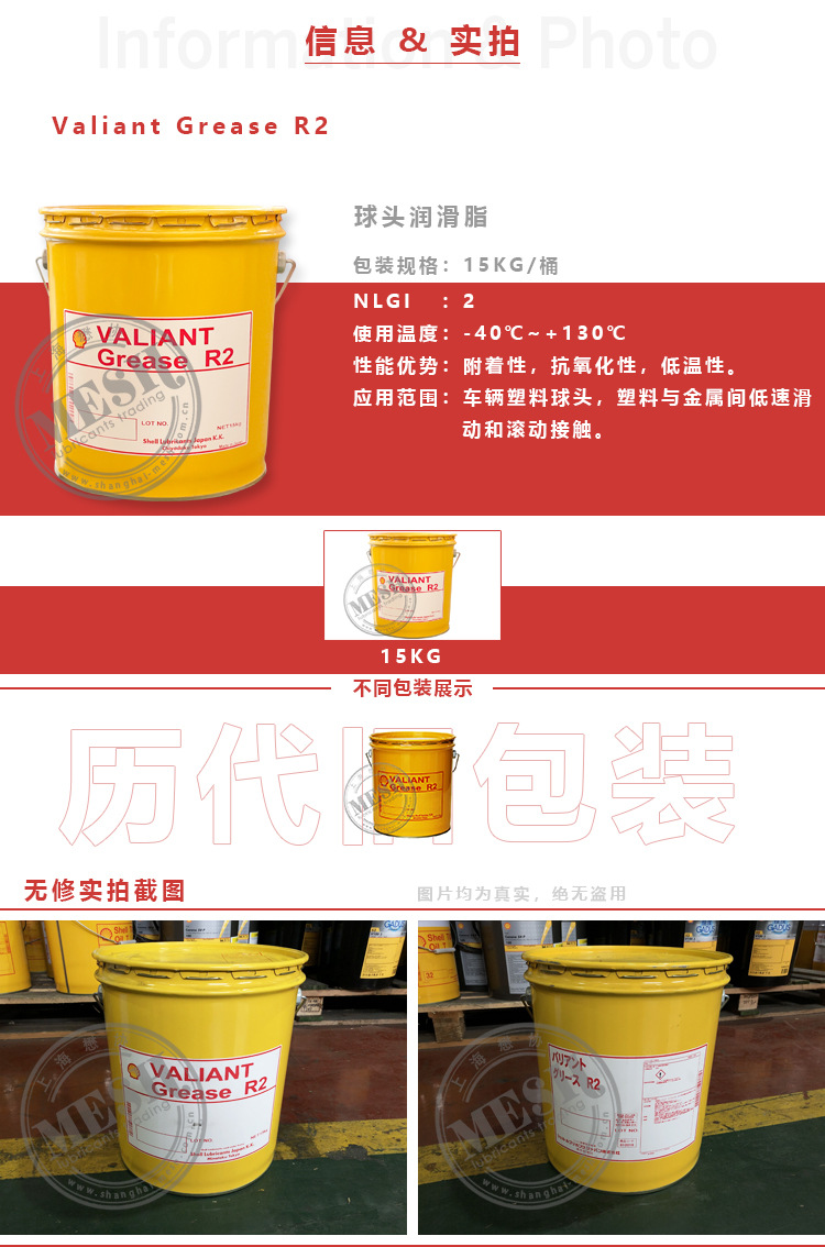 日本昭和壳牌Shell Valiant R 2 R2 兼容塑料球头润滑脂-阿里巴巴
