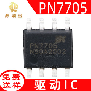 PN7705 原装SOP8 两通道直流马达驱动IC PN7705SEC-R1 电压6V-28V-阿里巴巴