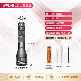 华升黑豹防爆手电筒USB可充电强光超亮远射手电消防工业BL2大容量-阿里巴巴