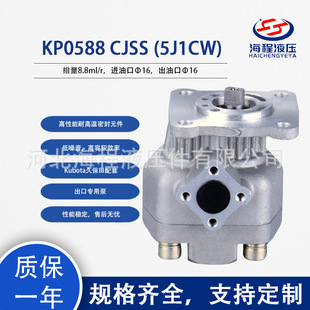 KP0588 CJSS (5J1CW) 液压泵适用Kubota久保田农机-阿里巴巴