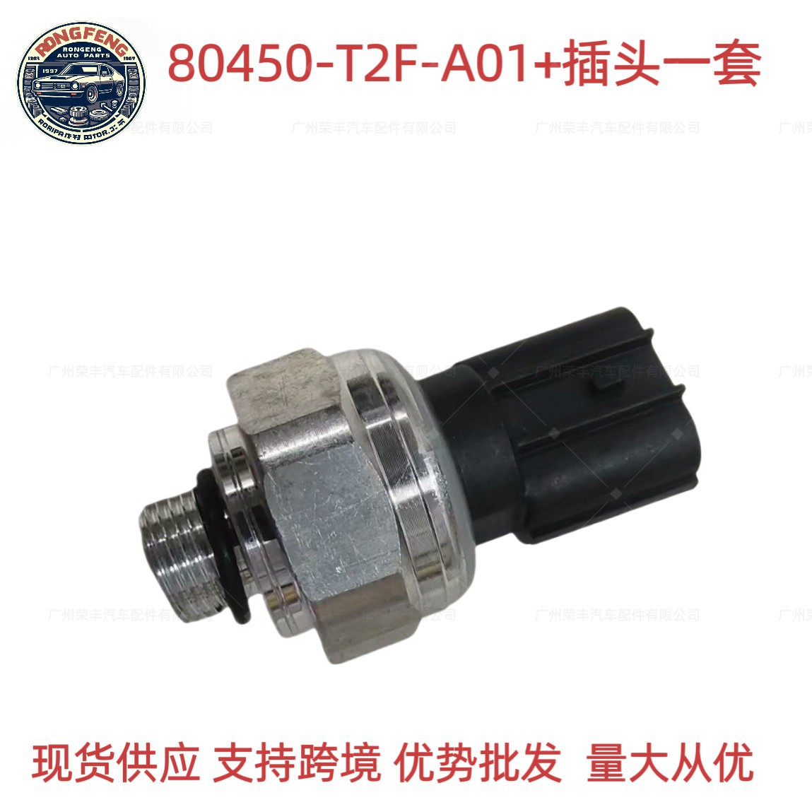 80450-T2F-A01适用于本田雅阁思域CRV空调压力传感器 80450T2FA01-阿里巴巴