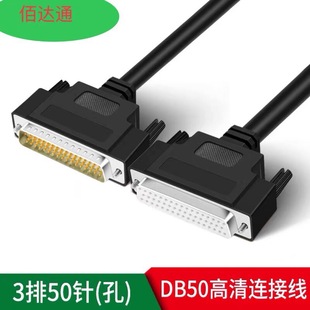 定制全铜双屏蔽 DB50连接线 数据工控电机 端子台配套三排 db50线-阿里巴巴
