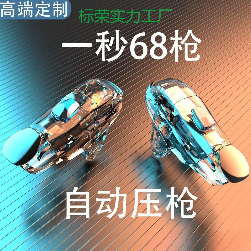 Eating chicken artifact elite peace 1 second 68 gun automatic gun ...