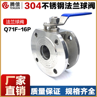 腾信Q71F-16P对夹式法兰球阀304不锈钢铸钢薄型球阀意大利式超薄-阿里巴巴