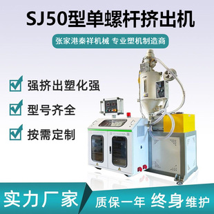 SJ50-33单螺杆挤出机-阿里巴巴