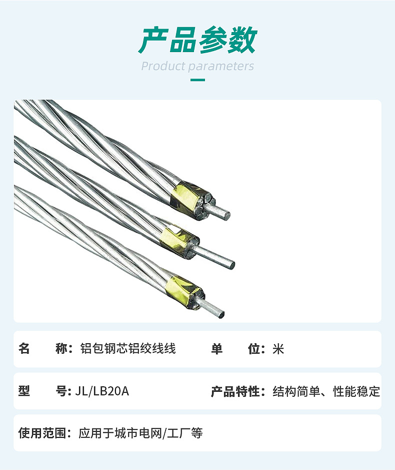 钢芯铝绞线 JL/G1A-240/30-24/7 & LGJ-240/30-阿里巴巴