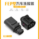 fep汽车连接器-fep汽车连接器价格、图片、排行 - 阿里巴巴