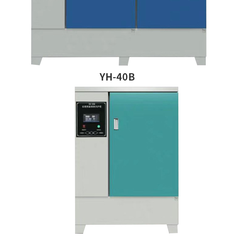 混凝土试块砂浆砼标养箱 水泥恒温恒湿养护箱 混凝土标准养护箱-阿里巴巴