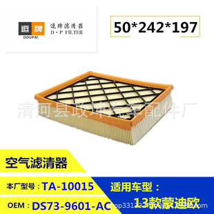 DS739601AC DA7Z9601A 适用于福特蒙迪欧 林肯MKZ空气滤清器-阿里巴巴