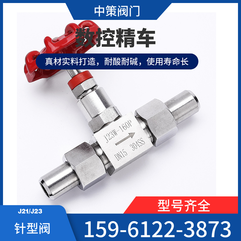 J23W-16P J23W-25P J23W-40P J23W-100P不锈钢外螺纹焊接针型阀-阿里巴巴