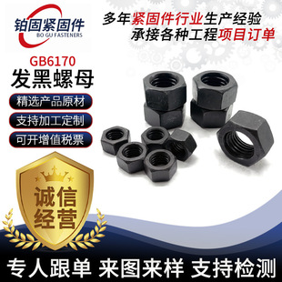 8.8级12.9级高强度六角螺母 GB6170国标螺母 DIN934六角螺母-阿里巴巴