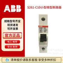 【s261s-c10断路器】_s261s-c10断路器品牌/图片/价格_s261s-c10断路器批发_阿里巴巴