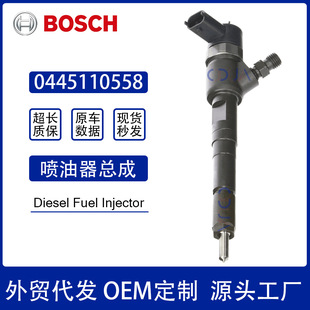博世喷油嘴总成0445110558适用柴油电喷道依茨KHD喷油器总成BOSCH-阿里巴巴