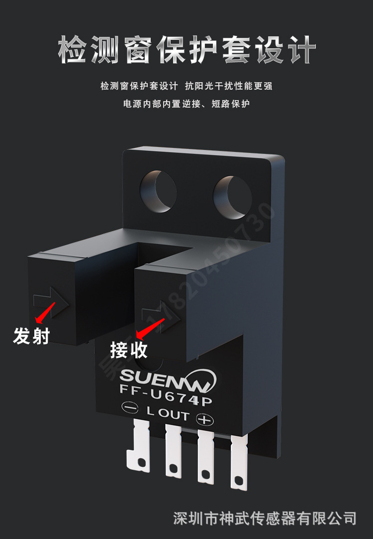 神武FF-U槽型光电开关传感器EE-SX670/671/672/674限位光耦感应器-阿里巴巴