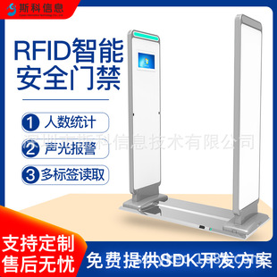 rfid通道门超高频rfid门禁仓储资产物资出入库管理防盗门安全门-阿里巴巴