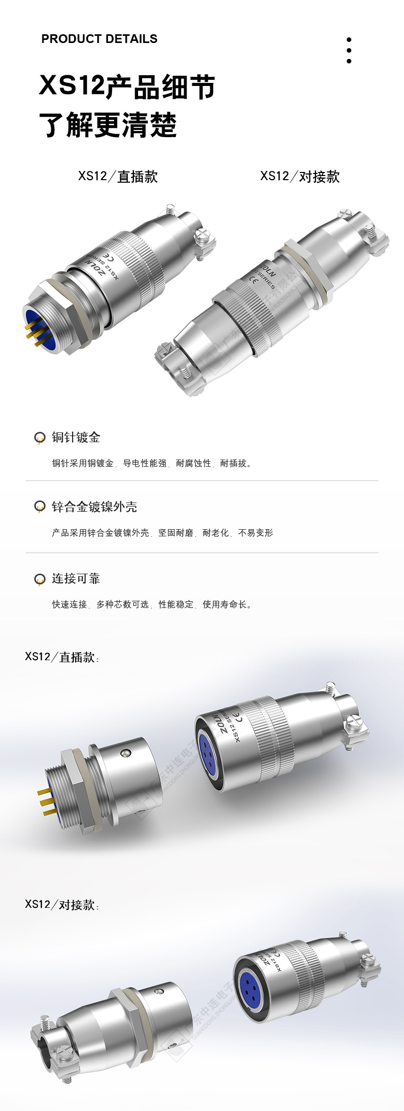 中连 XS12航空插头插座 公母对接免焊推拉自锁快速连接器M12航插-阿里巴巴