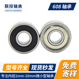 微型轴承608ZZ 608RS 8*22*7mm滑板轴承滑轮鞋轴承 高碳钢 轴承钢-阿里巴巴