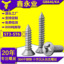 304不锈钢GB846 KA M3M4M5M6十字沉头自攻螺丝钉平头自攻螺丝钉-阿里巴巴